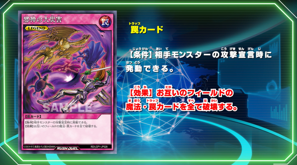 YGOrganization | [RD/LGP1] 3 New Legend Cards