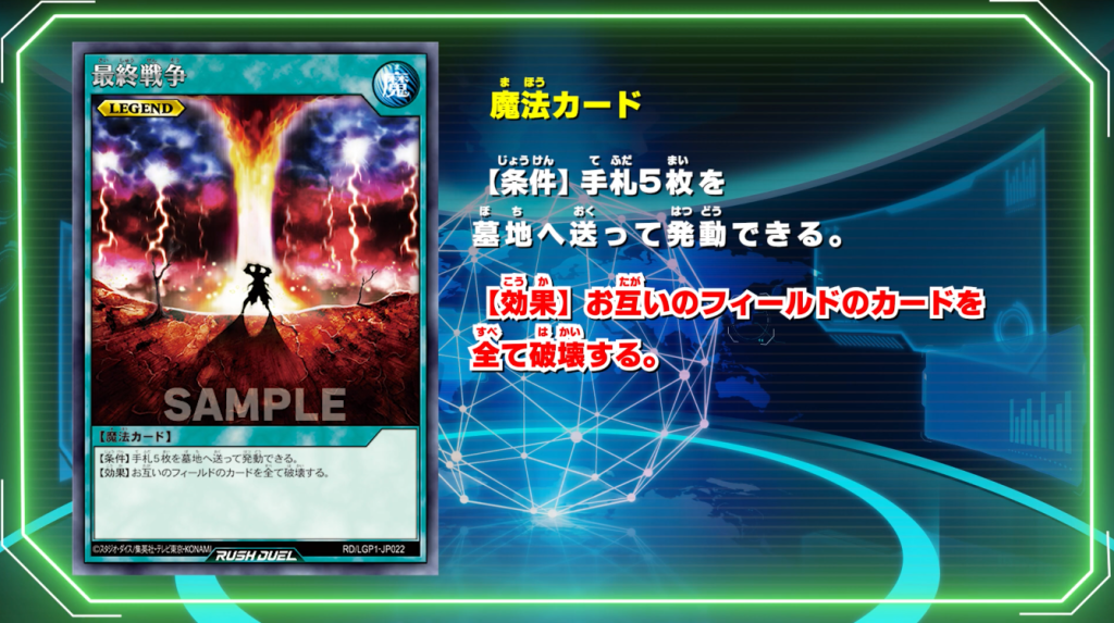 YGOrganization | [RD/LGP1] 3 New Legend Cards