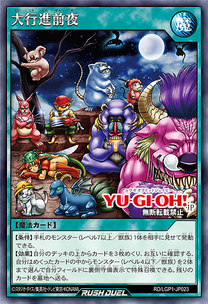 YGOrganization | [RD/LGP1] Big Bad Beast Support