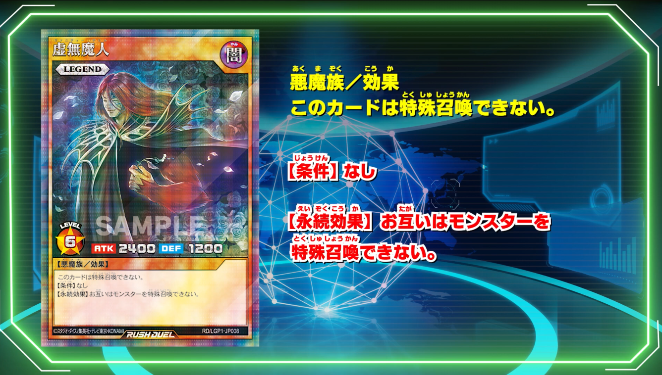 YGOrganization | [RD/LGP1] 3 New Legend Cards