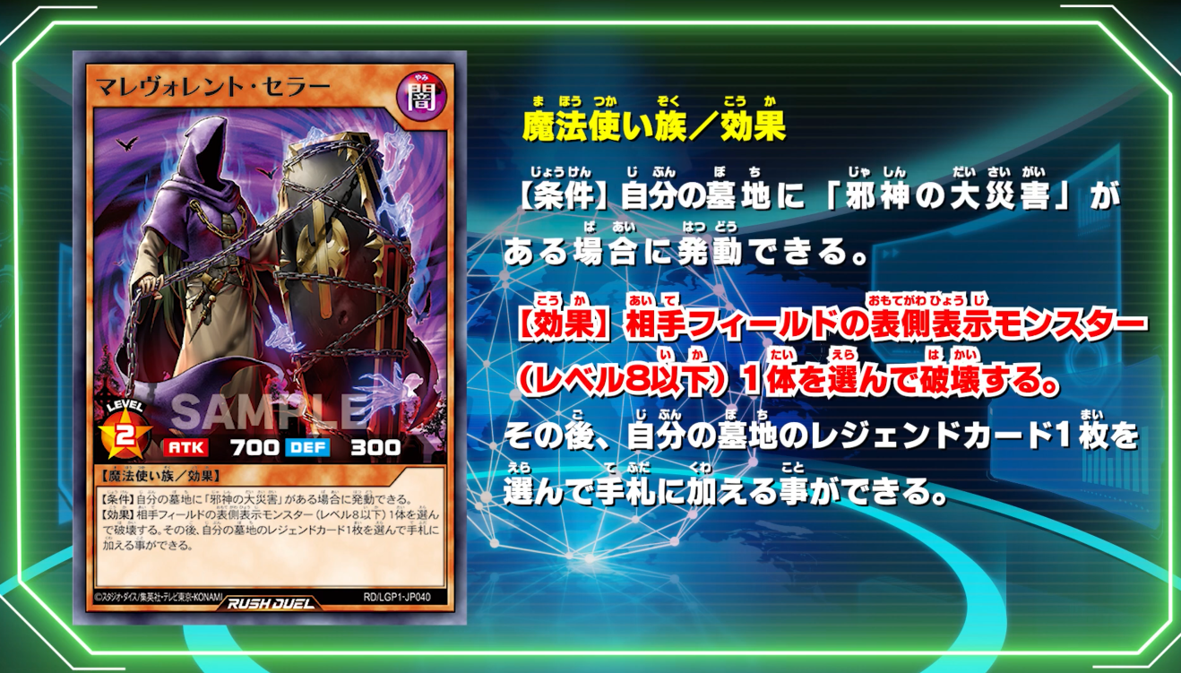 YGOrganization | [RD/LGP1] 3 New Legend Cards