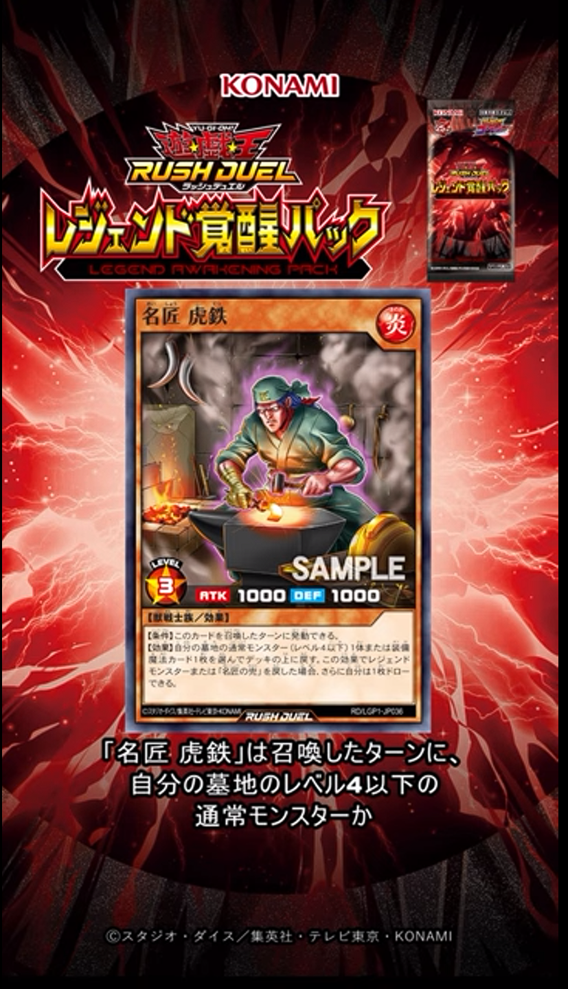 YGOrganization | [RD/LGP1] Kotetsu Returns