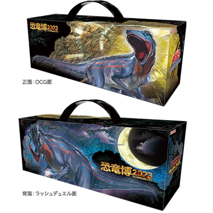 YGOrganization | [MERCHANDISE] Dinosaur Expo 2023 x Yu-Gi-Oh Original ...