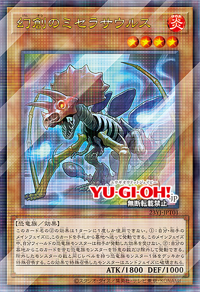 YGOrganization | Yu-Gi-Oh! CHAMPIONSHIP SERIES JAPAN TOKYO 2023