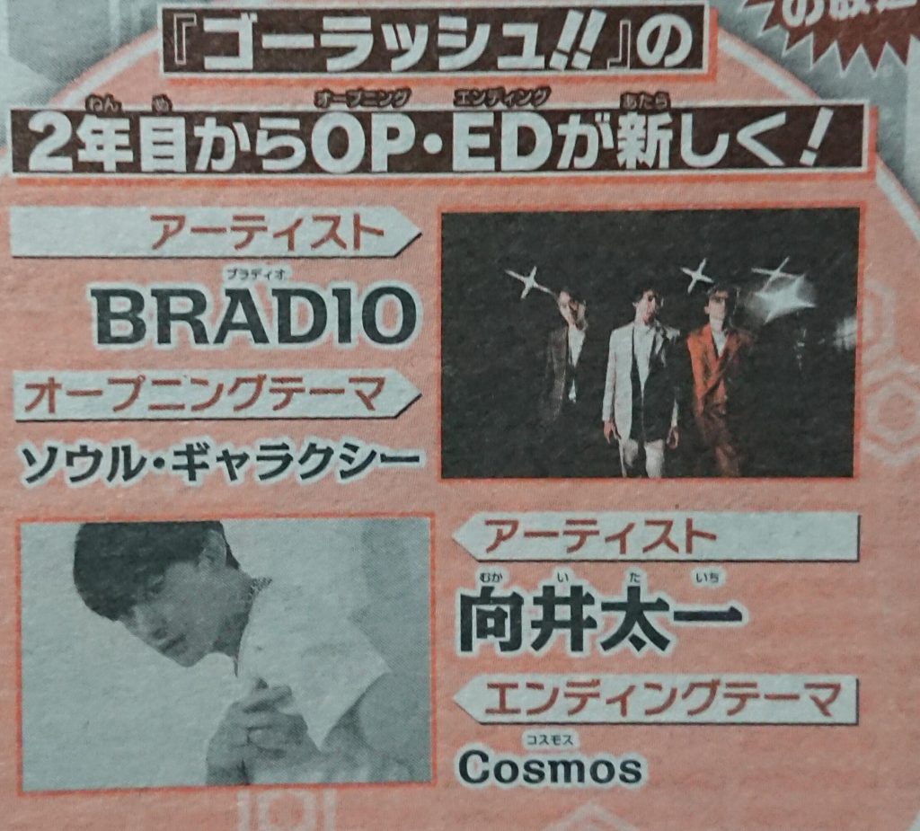 YGOrganization | [GO RUSH!!] New Opening and Ending Songs Announced