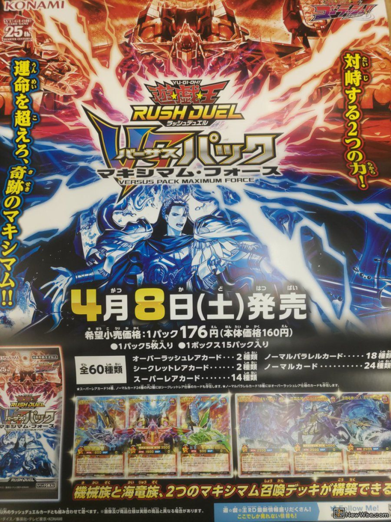 YGOrganization | [RD/VSP1] Part of the Identity of the New Machine Maximum Confirmed