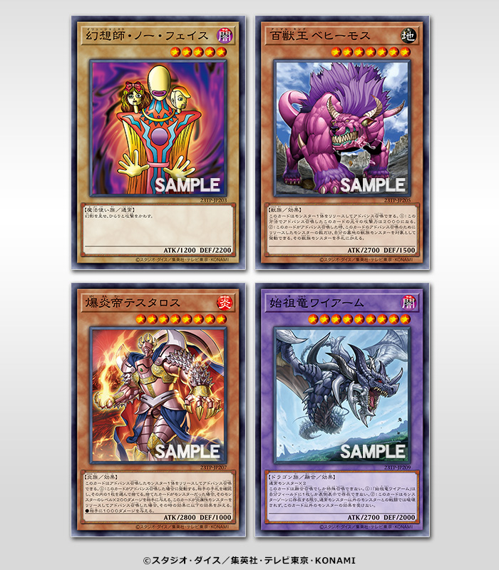 YGOrganization | [23TP] Tournament Pack 2023 Vol. 2 (Round 3)