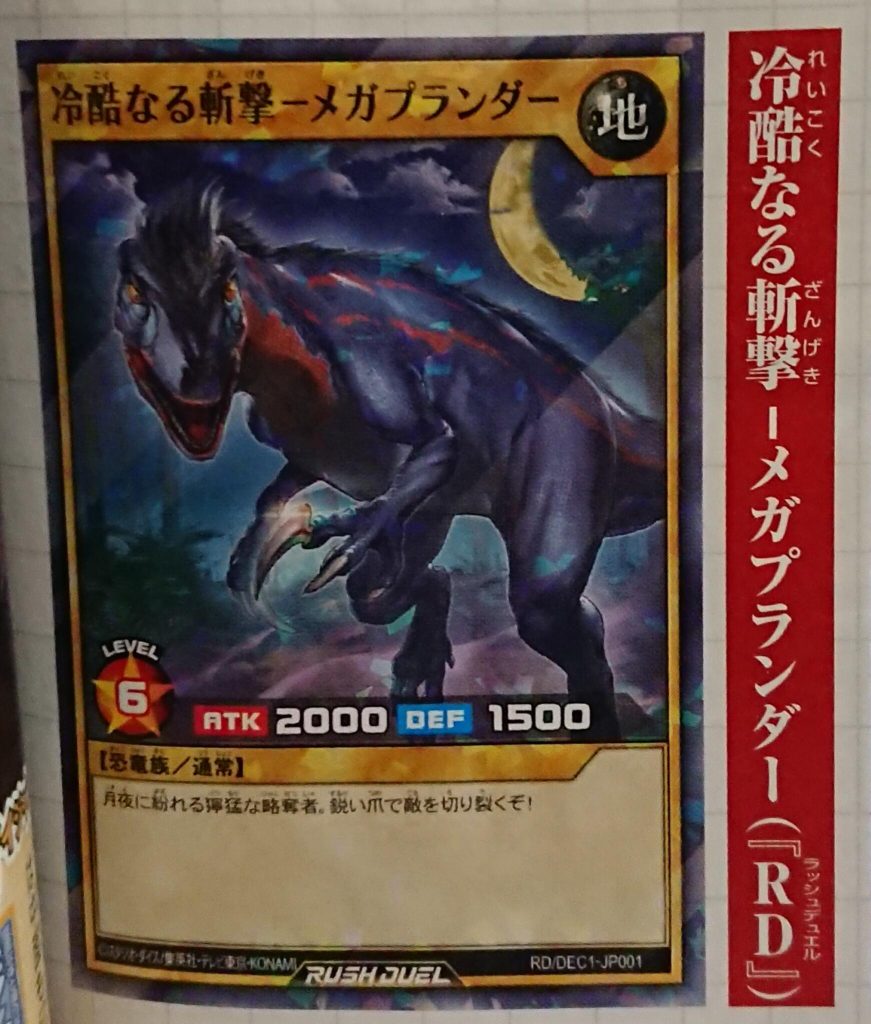 YGOrganization | [OCG & Rush Duel] Dinosaur Exhibition 2023 Promotion Pack