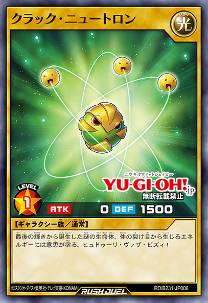 YGOrganization | [Rush Duel] Battle Pack 2023 Vol.1