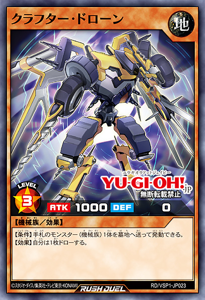 YGOrganization | [RD/VSP1] “Magnum Overlord” Charges Ahead Full Force!