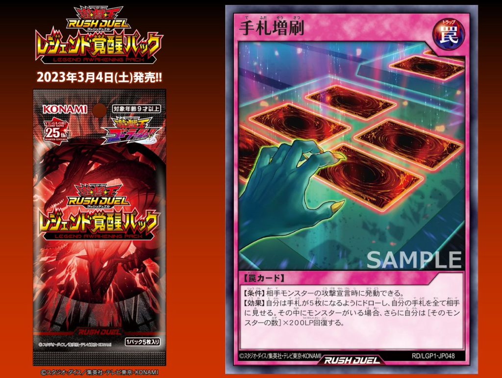 YGOrganization | [RD/LGP1] Various Reprints