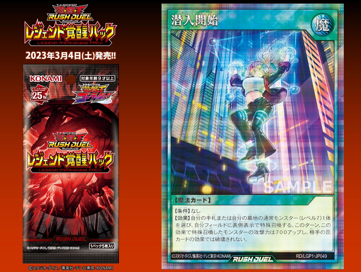 YGOrganization | [RD/LGP1] Various Reprints