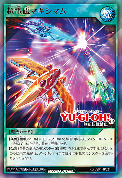 YGOrganization | [RD/VSP1] “Magnum Overlord” Charges Ahead Full Force!