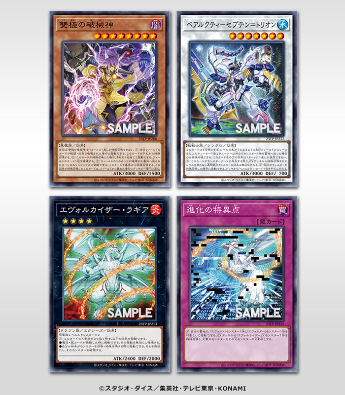 YGOrganization | [23TP] Tournament Pack 2023 Vol. 2 (Round 2)