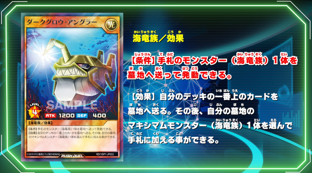 YGOrganization | [RD/VSP1] Four New Sea Serpents