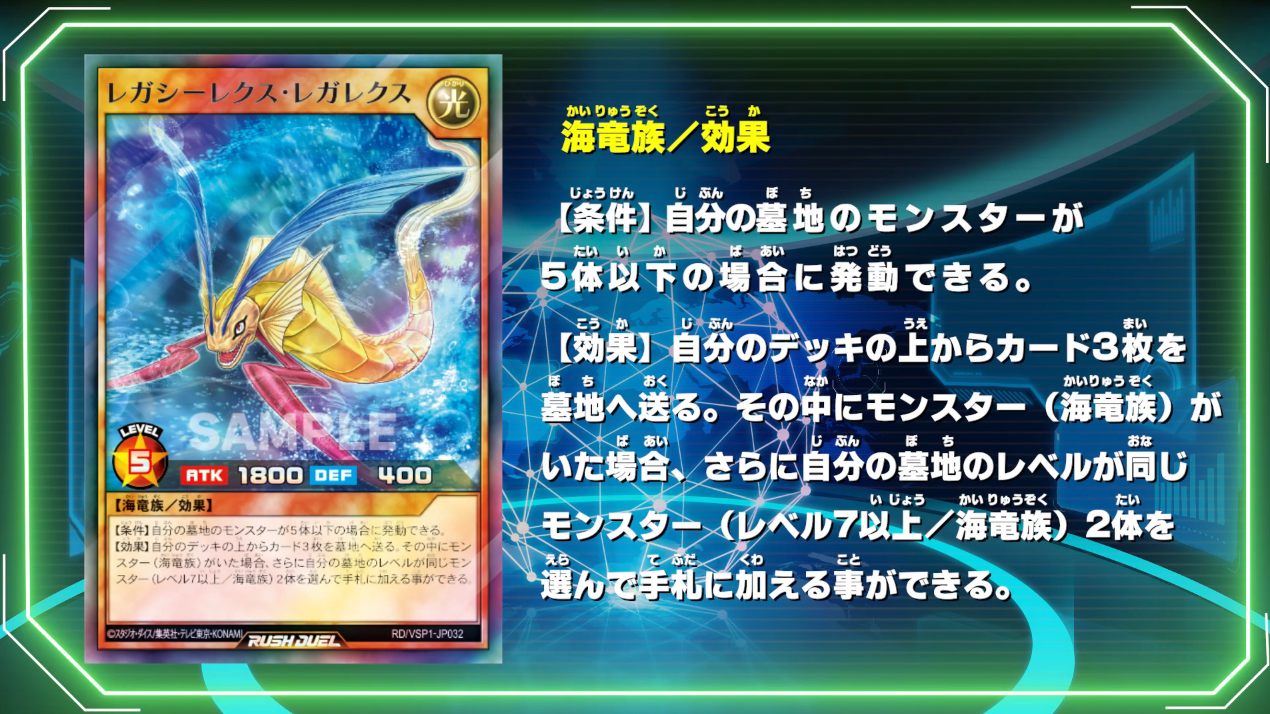 YGOrganization | [RD/VSP1] Four New Sea Serpents