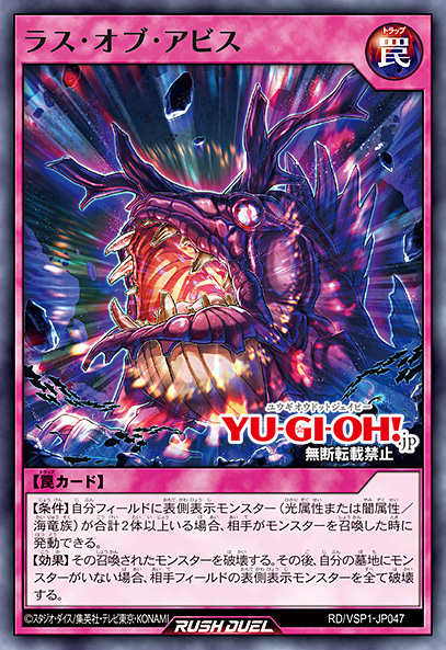 YGOrganization | [RD/VSP1] Dive Even Deeper With More Sea Serpent Support!