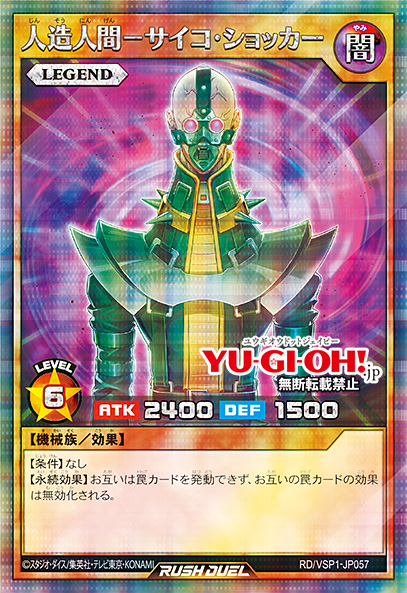 YGOrganization | [RD/VSP1] “Magnum Overlord” Charges Ahead Full Force!