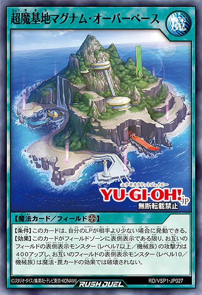 YGOrganization | [RD/VSP1] “Magnum Overlord” Charges Ahead Full Force!