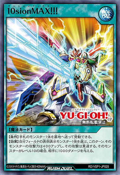 YGOrganization | [RD/VSP1] “Magnum Overlord” Charges Ahead Full Force!