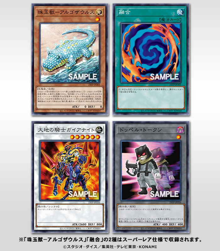 YGOrganization | [23TP] Tournament Pack 2023 Vol. 2 (Round 4)