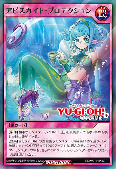 YGOrganization | [RD/VSP1] A Third Sea Serpent Maximum Floods The Stage!