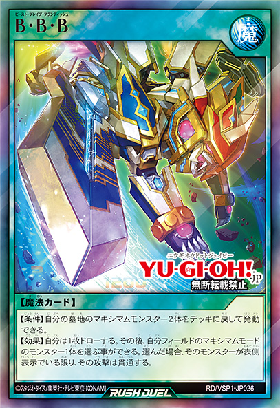 YGOrganization | [RD/VSP1] “Magnum Overlord” Charges Ahead Full Force!