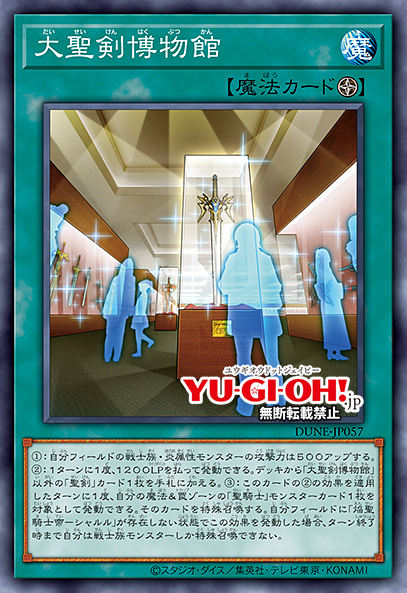 YGOrganization | Infernoble Knights from DUNE