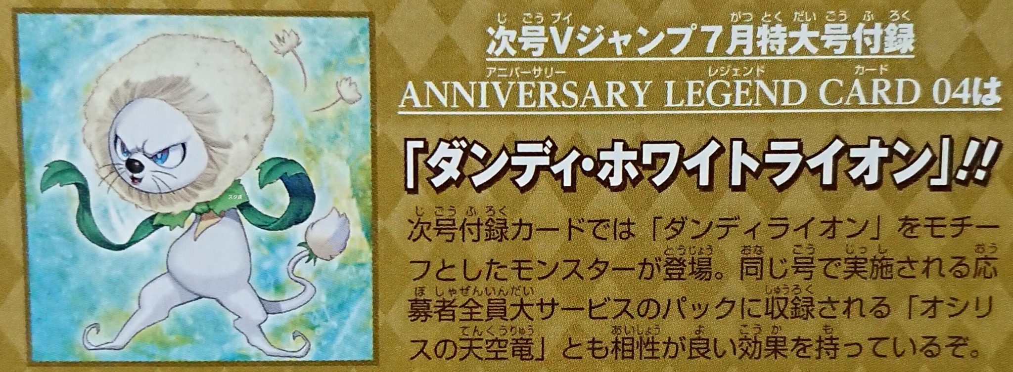 YGOrganization | [VJMP] The Next V Jump Promo Is…