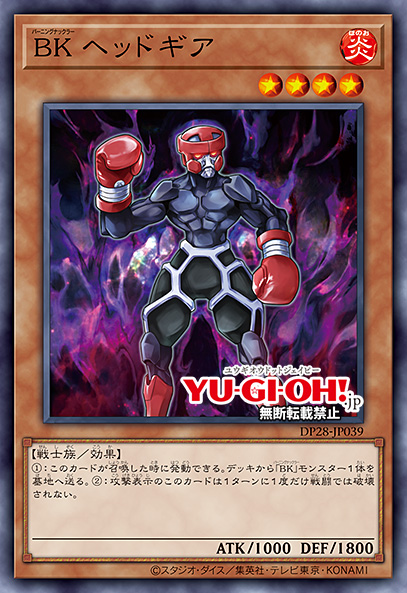 YGOrganization | [DP28] In The Red Corner! “Battlin’ Boxers”!