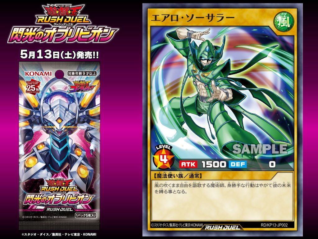 YGOrganization | [RD/KP13] The Last Two Sorcerers