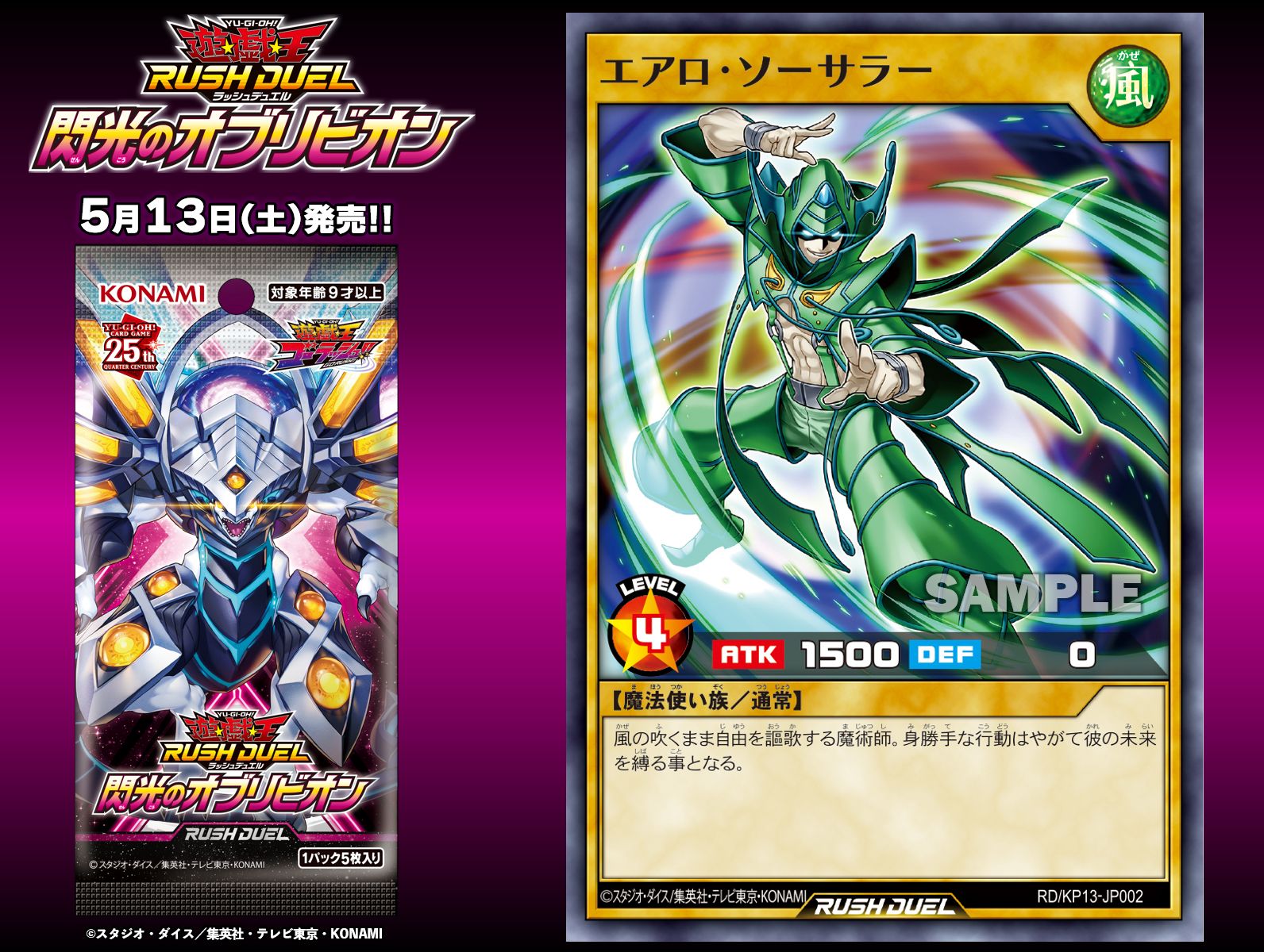 YGOrganization | [RD/KP13] The Last Two Sorcerers