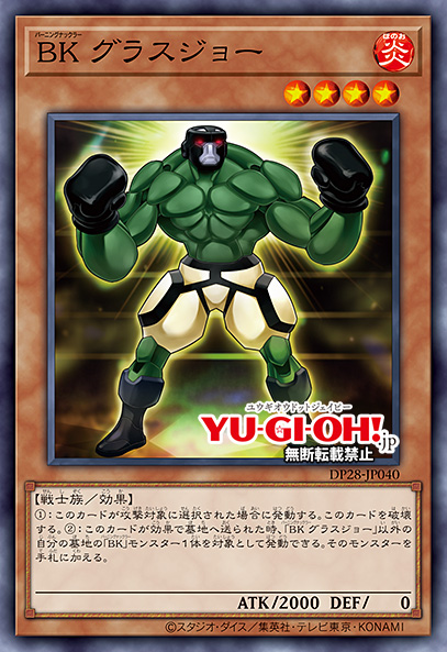 YGOrganization | [DP28] In The Red Corner! “Battlin’ Boxers”!