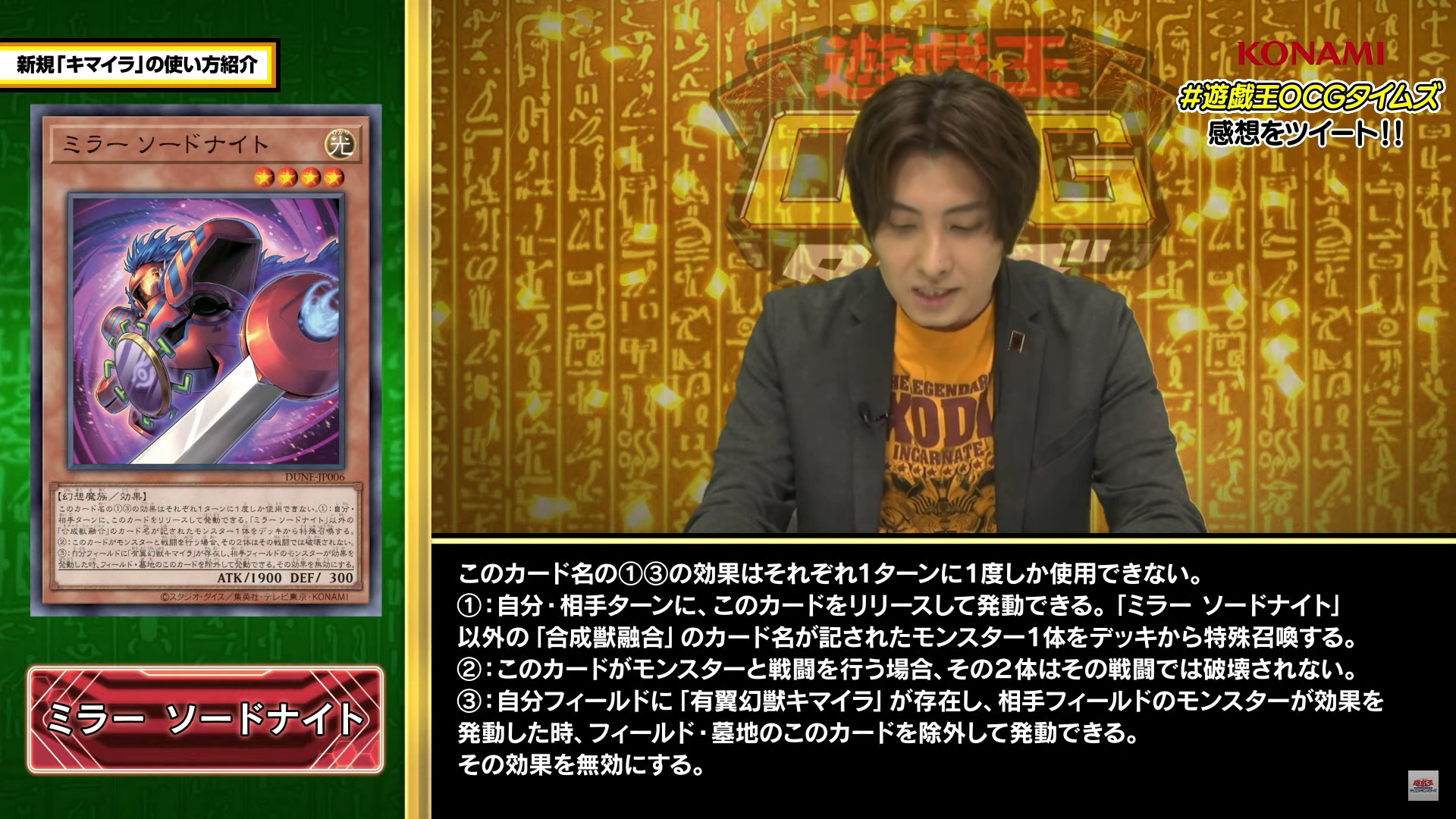 YGOrganization | [DUNE] The Legendary “Illusion” School of Magic Step ...