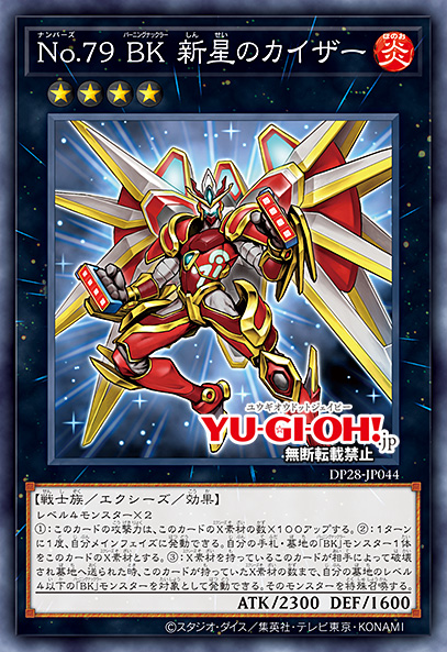 YGOrganization | [DP28] In The Red Corner! “Battlin’ Boxers”!