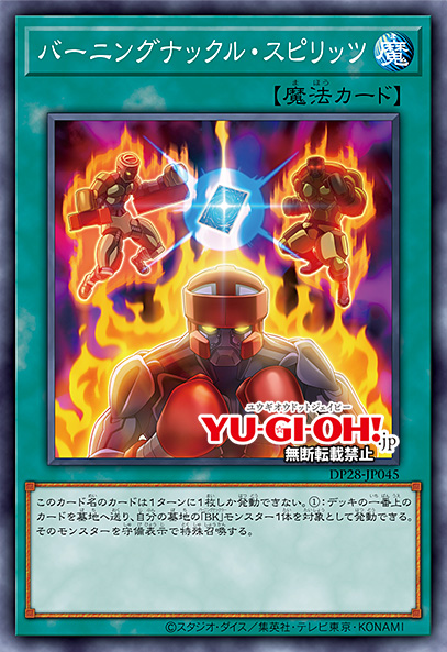 YGOrganization | [DP28] In The Red Corner! “Battlin’ Boxers”!