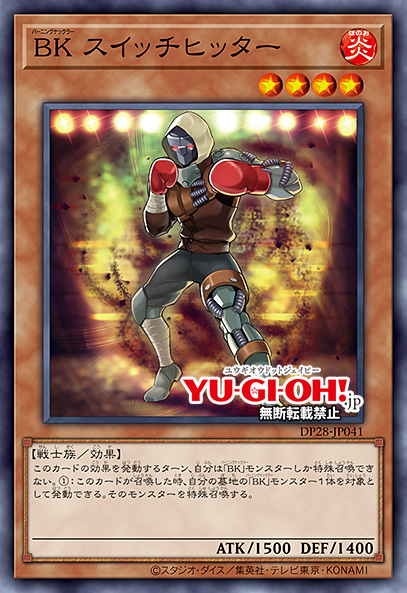 YGOrganization | [DP28] In The Red Corner! “Battlin’ Boxers”!
