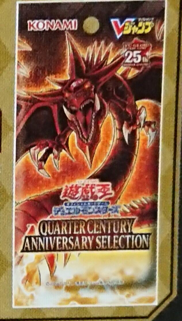 YGOrganization | [OCG] Quarter Century Anniversary Selection