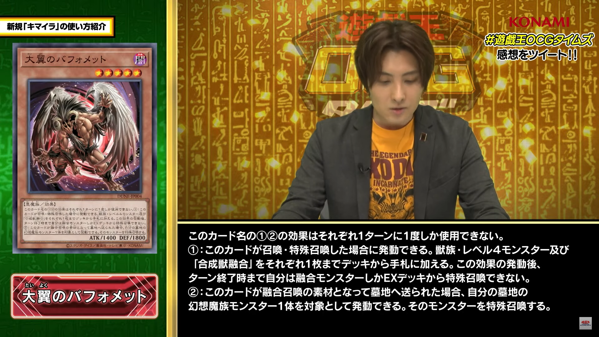 YGOrganization | [DUNE] The Legendary “Illusion” School of Magic Step Out Of The Mists