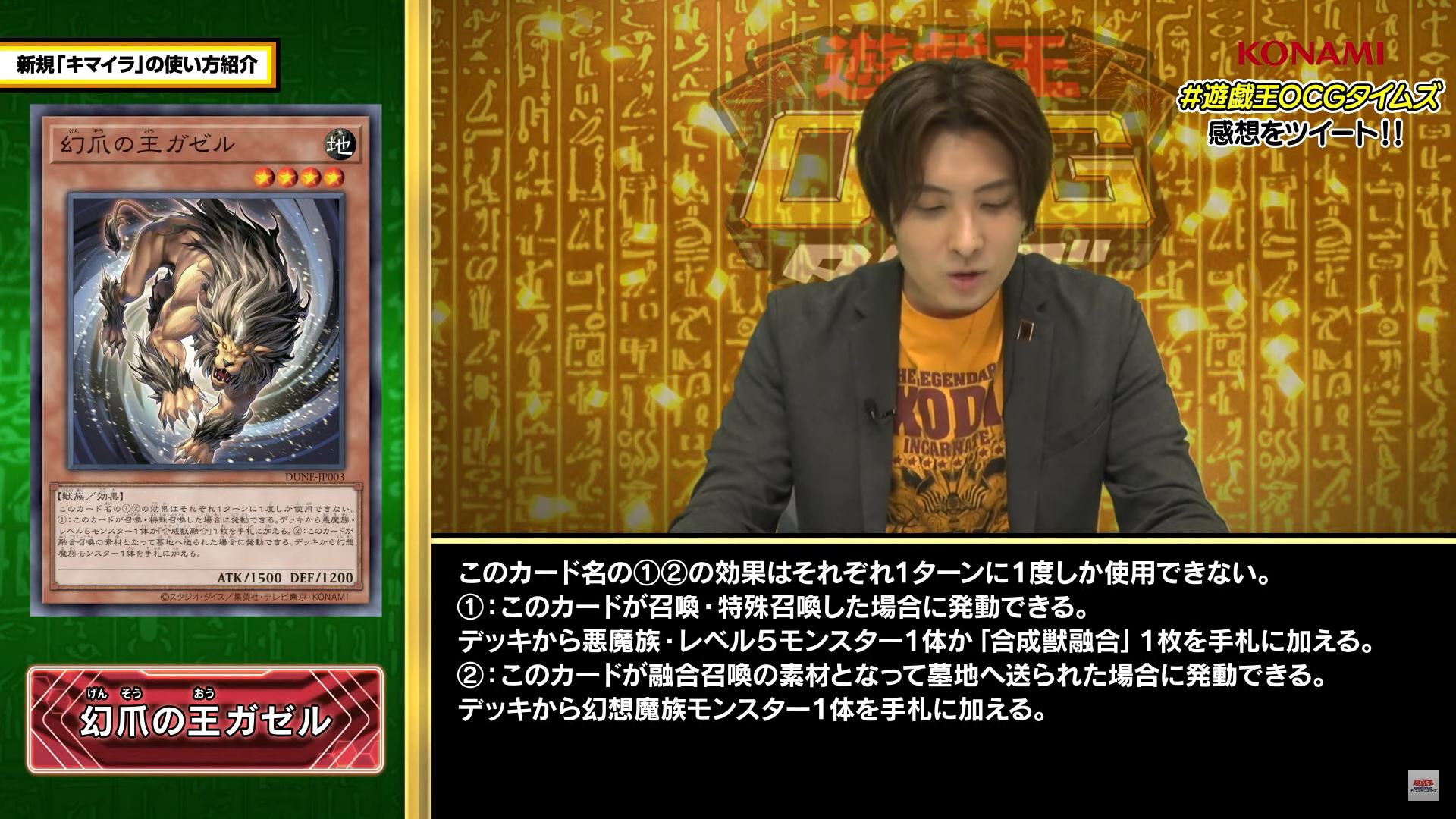 YGOrganization | [DUNE] The Legendary “Illusion” School of Magic Step Out Of The Mists