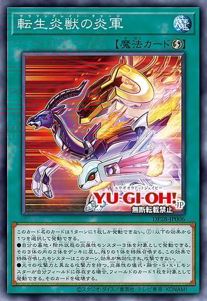 YGOrganization | Salamangreat from DP27