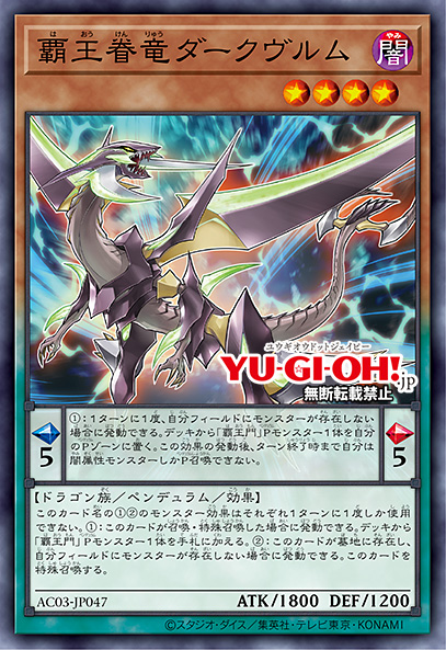 YGOrganization | [AC03] The Supreme Overlord Redoubles His Forces!