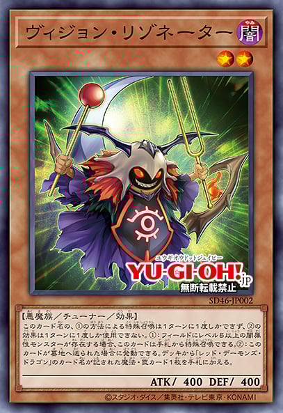 YGOrganization | Everyone’s King returns with SD46