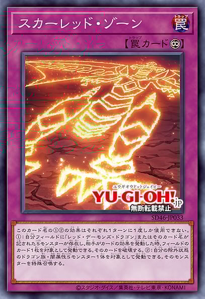 YGOrganization | Everyone’s King returns with SD46