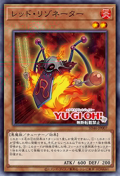 YGOrganization | Everyone’s King returns with SD46