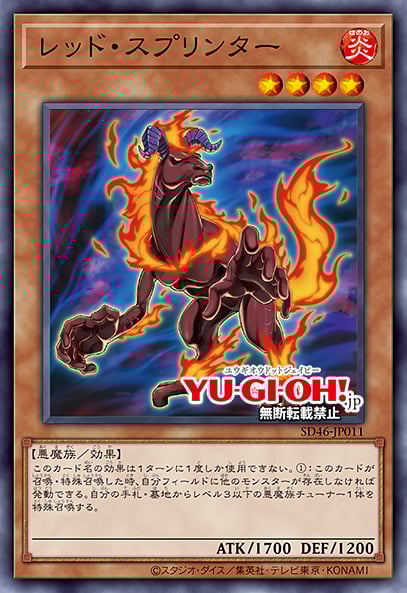 YGOrganization | Everyone’s King returns with SD46