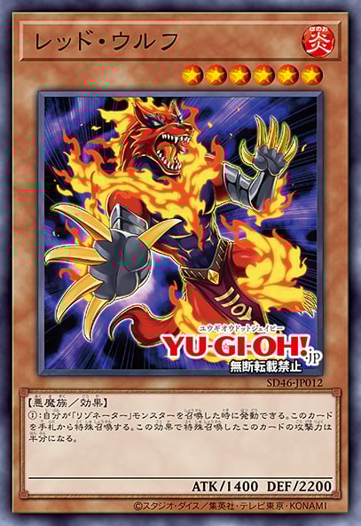 YGOrganization | Everyone’s King returns with SD46