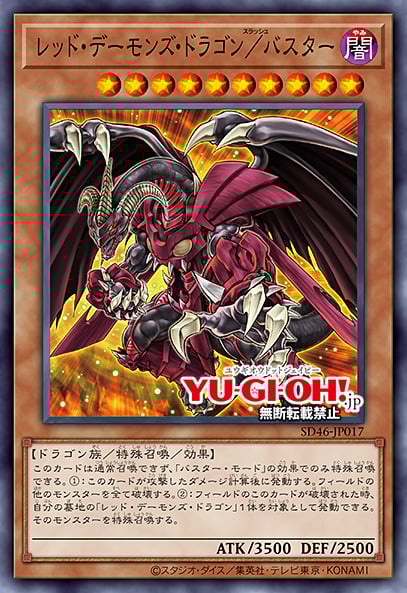 YGOrganization | Everyone’s King returns with SD46