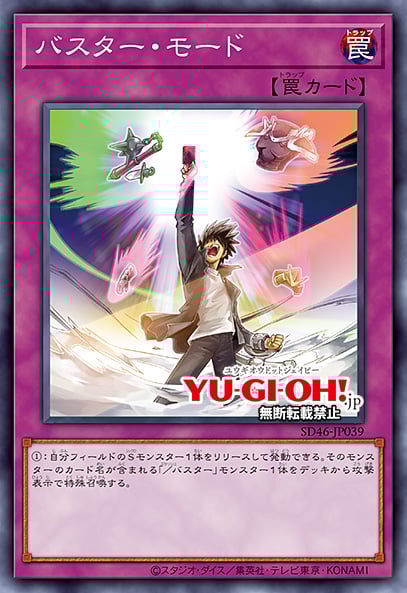 YGOrganization | Everyone’s King returns with SD46