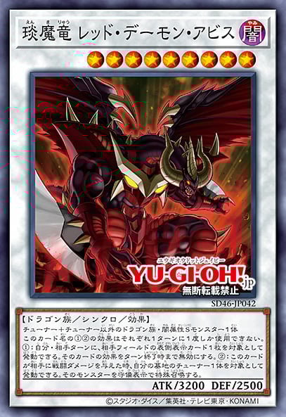 YGOrganization | Everyone’s King returns with SD46